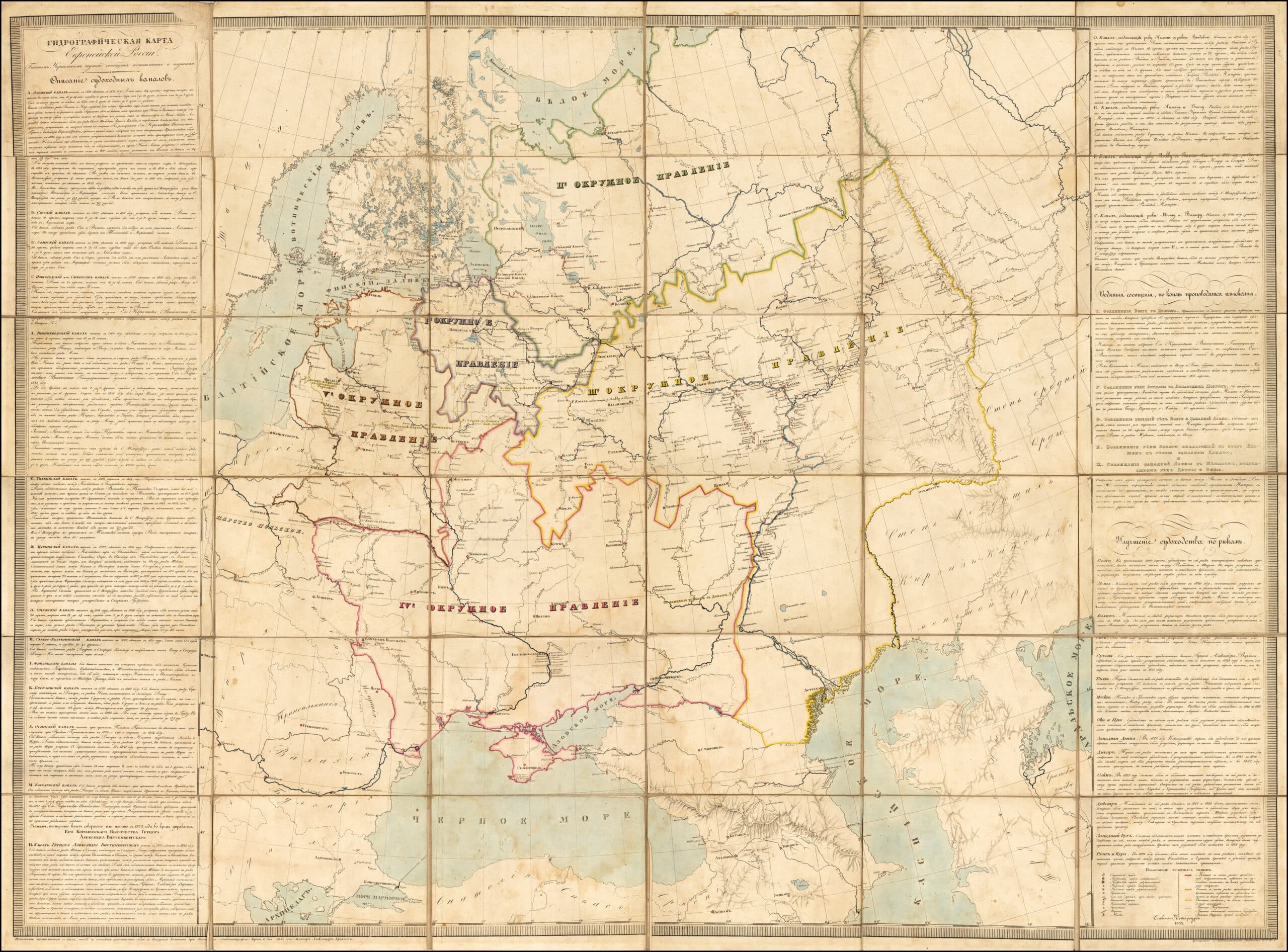 ГИДРОГРАФИЧЕСКАЯ КАРТА ЕВРОПЕЙСКОЙ РОССИИ, 1833 – Lithuanian Maps